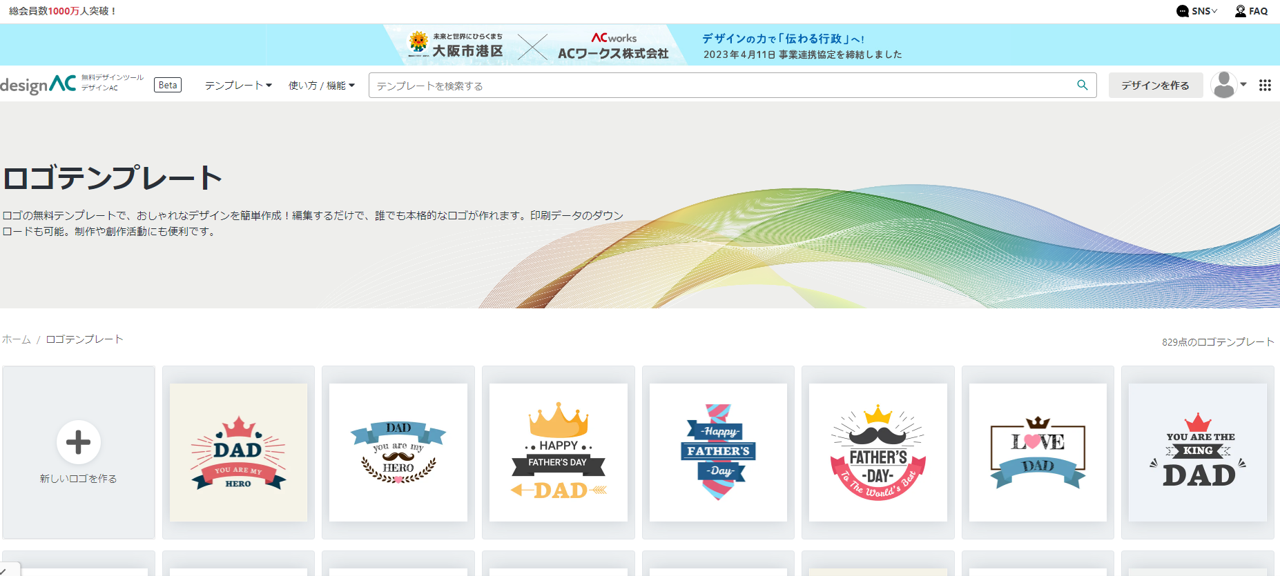 まつエクサロンのロゴはどうやって作る？無料でロゴを作成してみた！アイラッシュサロン向けおすすめサービス8選 | Mayuly | 眉毛サロン探しならマユリー