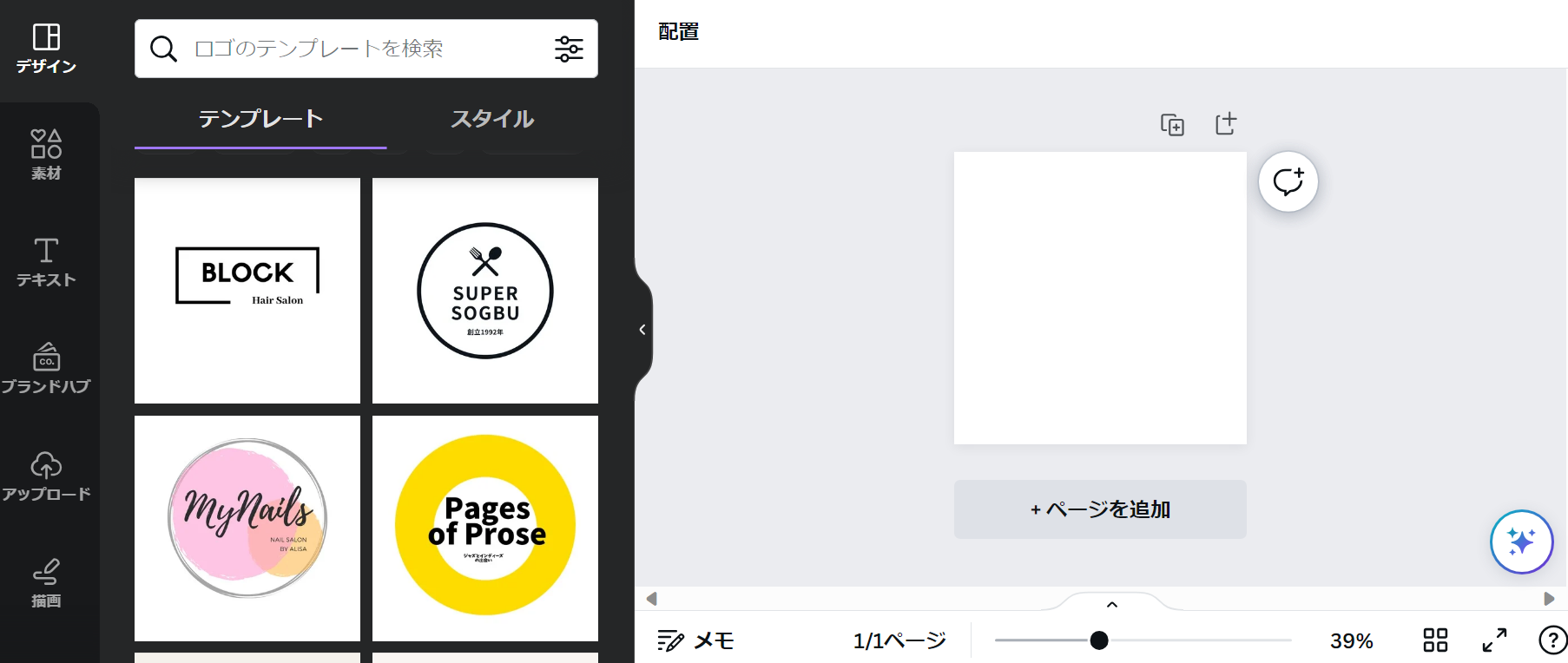 【保存版】アイラッシュサロンのロゴは自分で作れる？依頼する？ | Mayuly | 眉毛サロン探しならマユリー